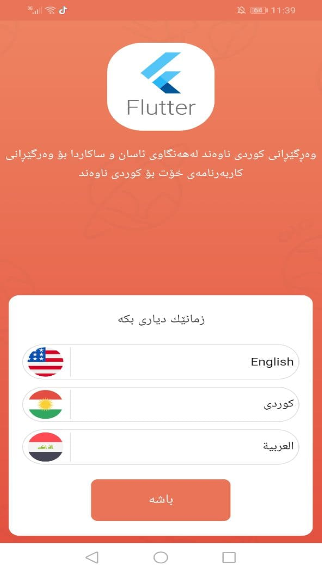 Kurdish Localizations Kurdish Localizations